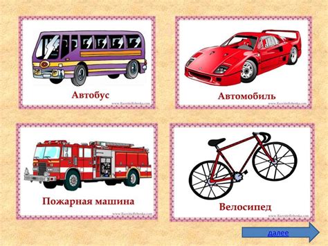 Транспорт Виды транспорта презентация онлайн