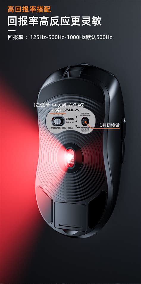 狼蛛SC580三模无线电竞游戏鼠标 狼蛛官网