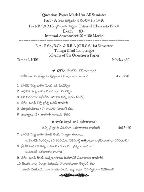 ba bsc bcom bba cbcs 1st semester telugu iind language scheme of the