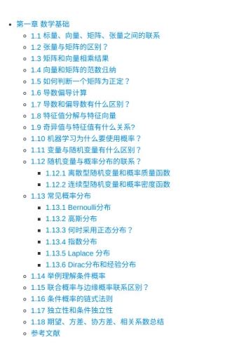深度学习500问 deeplearning 500 questions 中文pdf完整版 含代码 电子书 下载 脚本之家