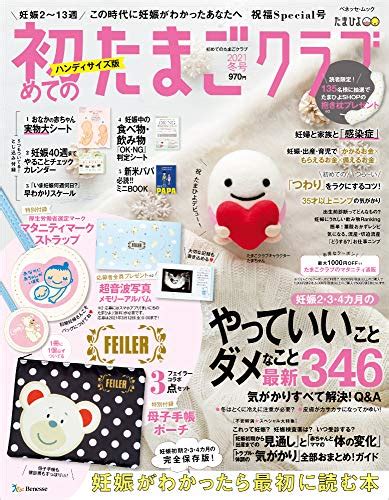 母子手帳ケースの話 妊婦の考えごと日記