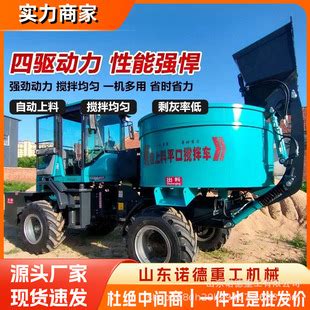 平口混凝土搅拌设备 朝天锅建筑工地水泥搅拌 移动式搅拌运输车 阿里巴巴