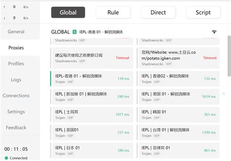 Local Message Request Timeout Network Error Please Check Proxy