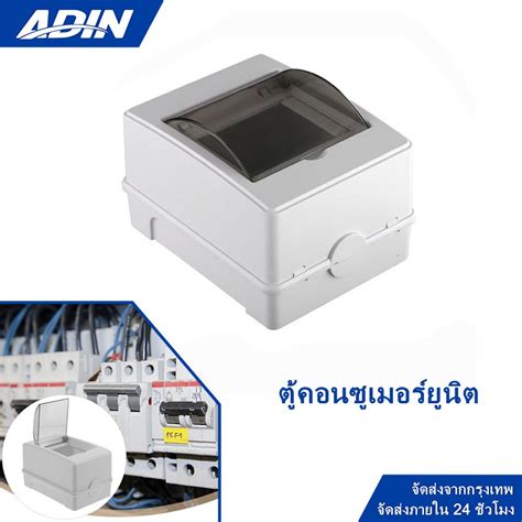ตู้คอนซูเมอร์ยูนิต 2 4 ช่อง รางปีกนก ตู้เปล่า ตู้ควบคุมไฟฟ้า ตู้ Consumer Unit นาโน Shopee