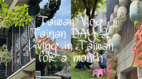 🇹🇼 대만 한달살기 Vlog 타이난 台南旅行 Day 2 Mr Piki 쓰차오 그린터널 안평수옥 안평노가 부추만두 상견니 설탕도넛 션농지에 화원야시장 Ep