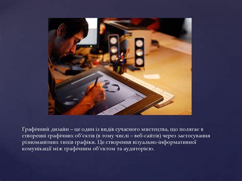 Графічний дизайн презентация онлайн