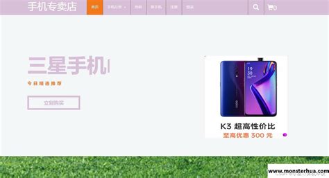 计算机毕业设计 Jsp手机商城管理系统包含前台 Csdn博客