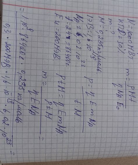 Визначте масу Урану 235 яку витрачає за добу реактор атомної електростанції якщо вихідна