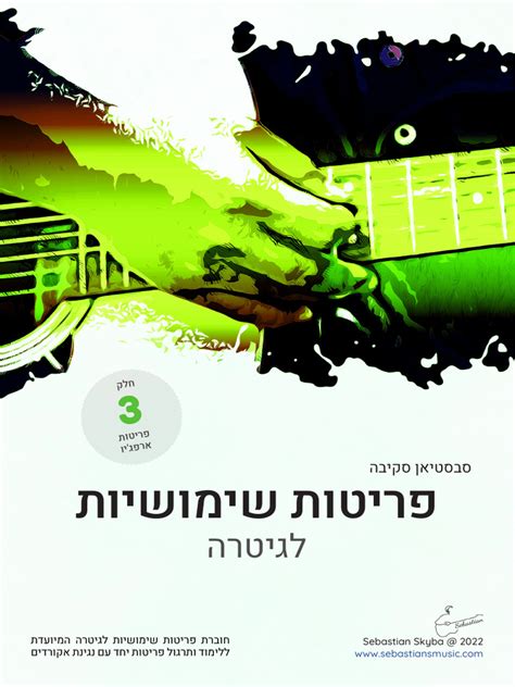Guitar Strumming Patterns Part 3 Pdf
