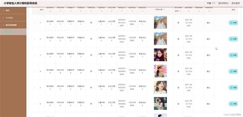 Pythonvue计算机毕业设计小学新生入学计算机配号系统wh5op（源码程序lw部署） Csdn博客