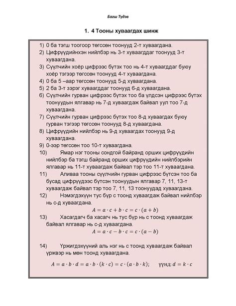 Сэдэв ХБЕХ ХИЕХ Математик геометр физикийн сургалт