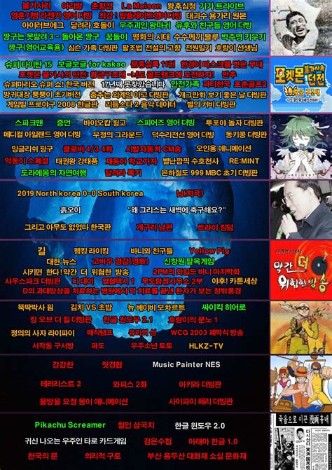 한국 로스트미디어 빙산 미스터리 공포 에펨코리아