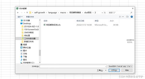 Vbaandpython破解各种密码合集vba 逆向 密码 Csdn博客 Vbaandpython破解各种密码合集vba 逆向 密码 Csdn博客