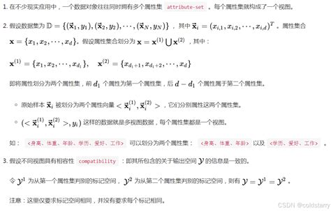 Sheng的学习笔记 Ai 基于分歧的方法协同训练 共同进步 Csdn博客 Sheng的学习笔记 Ai 基于分歧的方法协同训练 共同进步 Csdn博客