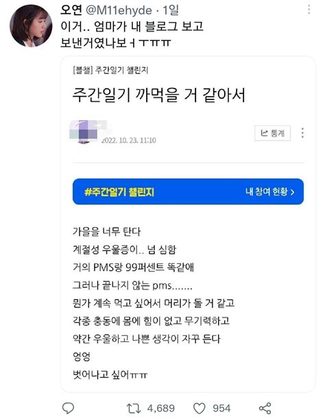 엄마가 기분 좋아지는 방법 뜬금없이 알려줌 인스티즈 Instiz 이슈 카테고리