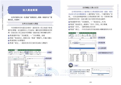 【漫畫圖解】上班族必學excel文書處理術：七天輕鬆學會製作表格、數據、視覺化圖表，工作效率倍增，無形提升競爭力 三民網路書店