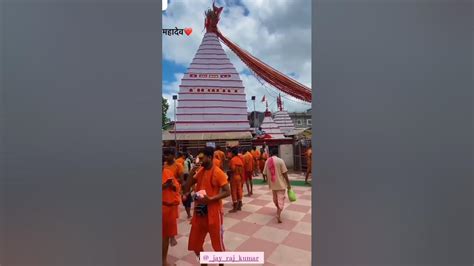 baba basukinath jyotirling deoghar har har mahadev basukinath baba
