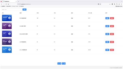 【案例实战】nodejsvue3mysql实现列表查询功能vue3 Mysql Csdn博客