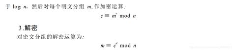 rsa加密算法（轻量级版，轻松易懂）（c 实现） rsa加密算法c 代码 csdn博客