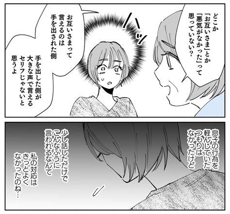 ＜お互いさまでしょ？＞ママ友付き合いに失敗して気づく「ワタシが嫌われた理由」【第7話まんが】 ママスタセレクト Part 4