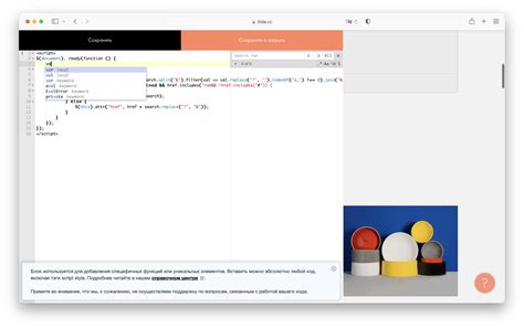 Вставка Html кода
