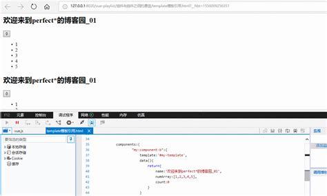 Vue 组件 组件之间的通信 之 template模板引用与动态组件的使用 perfect 博客园 Vue 组件 组件之间的通信 之 template模板引用与动态组件的使用 perfect 博客园