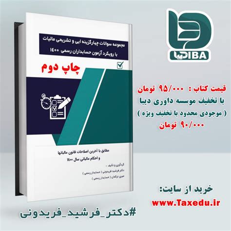 خانه موسسه داوری دیبا