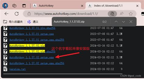 autohotkey代码识别为v1，且v2自动下载v1失败的解决方案 autohotkey1 1 37 02 csdn博客