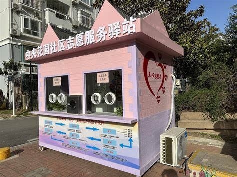 武汉一社区采样亭华丽变身，成居民志愿服务团队 大本营”核酸改造驿站