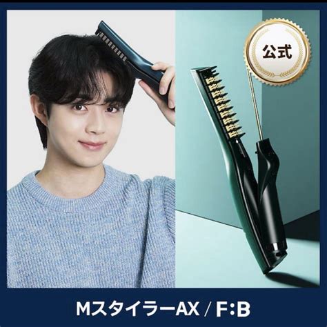 Forbeaut F•b M Styler コーム型ヘアアイロン メルカリ