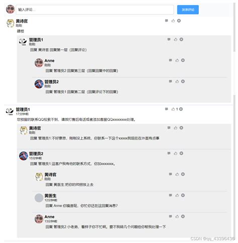 Java评论、回复功能设计和实现java评论和回复功能的实现 Csdn博客