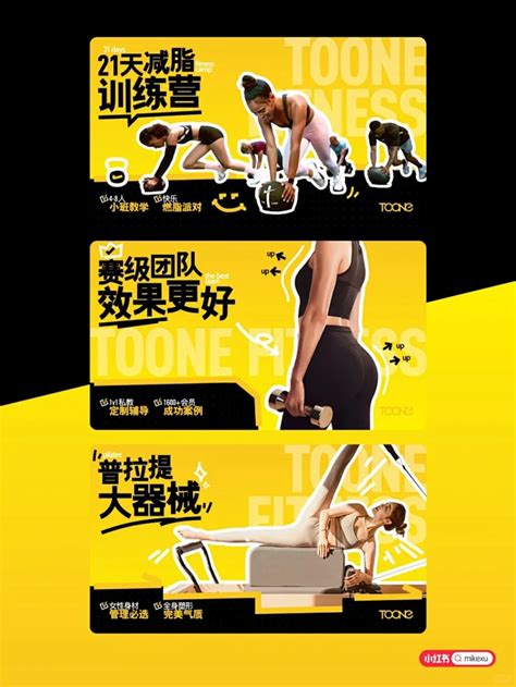 健身海报©｜高端健身房轮播图设计｜黄黑⚫️
