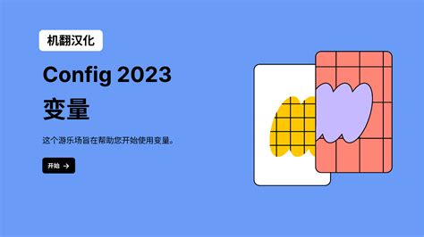 Interactive Components Playground File 交互组件 中文翻译） Figma