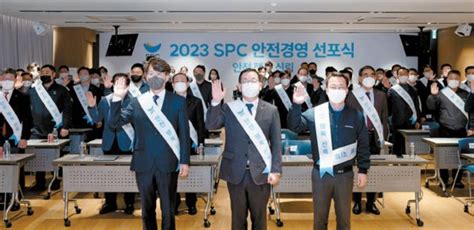 라이프 트렌드 글로벌 수준의 안전경영 체계 마련해New SPC로 거듭날 것 중앙일보