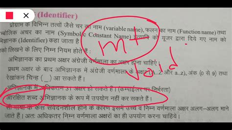 Introduction Of C Language Class 11 Chapter 1 Part 3 In Hindi And English Youtube