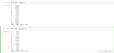 Part6pandas 三类函数对缺失值的处理pandas填充缺失值的函数为 Csdn博客