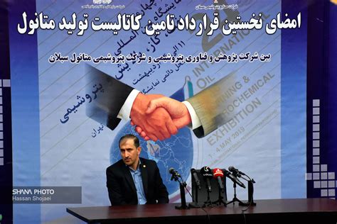 کاتالیست‌های راهبردی صنعت پتروشیمی تا سال ۱۴۰۰ بومی می‌شود شانا