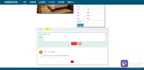 Nodejs毕业设计房屋租赁管理系统（express） Csdn博客