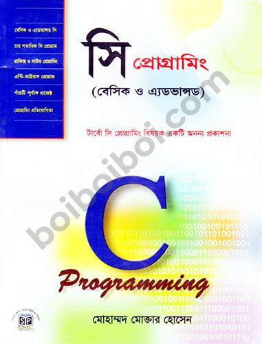 C Programming Basic And Advanced Boiboiboi