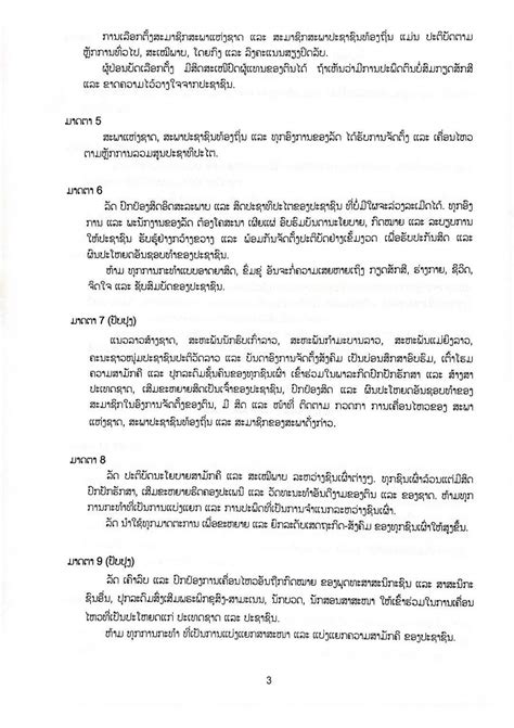 ອົງການໄອຍະການປະຊາຊົນສູງສຸດ ອົງການໄອຍະການປະຊາຊົນສູງສຸດ