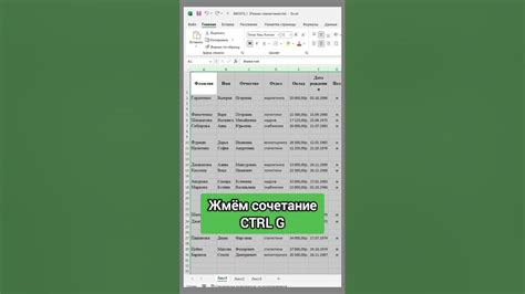 Удаляем пустые ячейки в Excel за 5 секунд🔥 Excel Microsoftexcel гуглтаблицы эксель Shorts