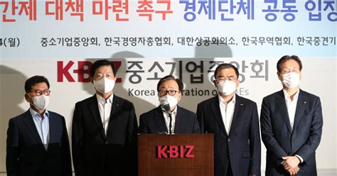 경제단체들 주52시간 계도기간 필요하다