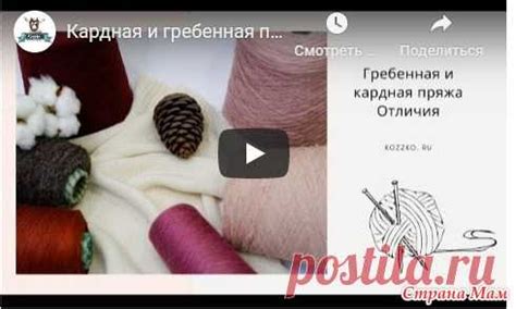 Что такое гребенная пряжа. Здравствуйте. Сегодня задалась этим вопрос ...