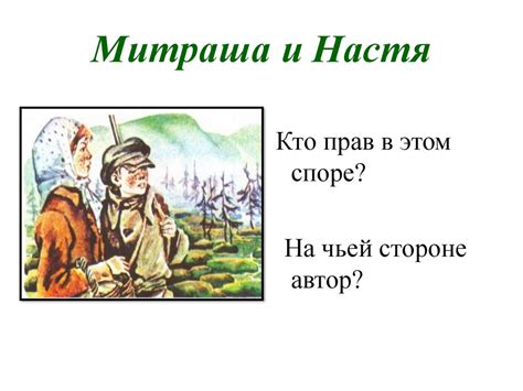 Михаил Пришвин «Кладовая солнца презентация онлайн