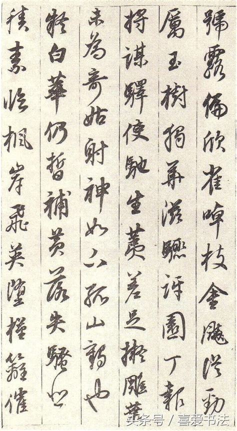 董其昌行書賀朱雲常園中梅開詩欣賞 每日頭條