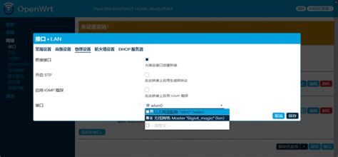 Openwrtpppoe 贝壳物联文档 Openwrtpppoe 贝壳物联文档