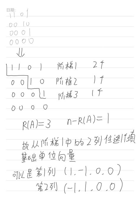 第4章 线性方程组线性方程组有解求未知数 Csdn博客