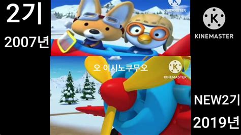 뽀로로와 노래해요 2기 예쁜맘 예쁜꿈 동시역재생 Youtube