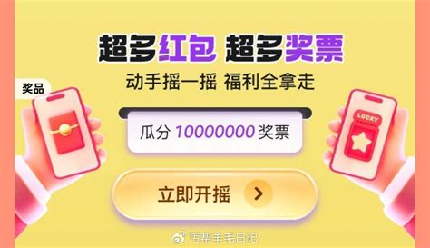 Jd搜玩一玩 右下角悬浮窗 19点开始京东摇虹包试试 —— 京东搜 试用888 试试 线报酷