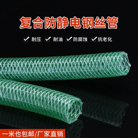 PVC复合防静电钢丝软管抽油柴油硅胶耐低温40度耐腐蚀耐高温硅胶 虎窝淘